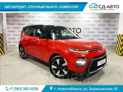 Продажа авто Киа Соул 2019 в Новосибирске АВТОСАЛОН «СД АВТО возможен