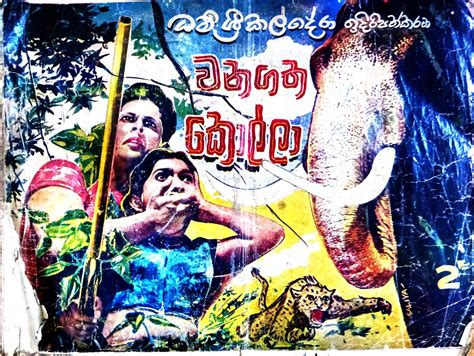 ලංකාවේ පුවත්පත් සගරා ක්‍රීඩා දේශපාලන සිනමා වෙනත් Facebook