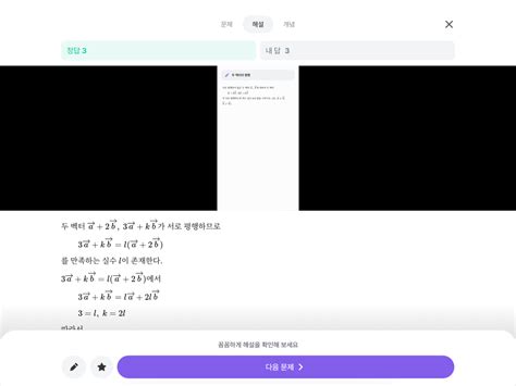 수학대왕 수학 상 개념강의 방정식과 부등식 방정식 X³ 1의 허근 네이버 블로그