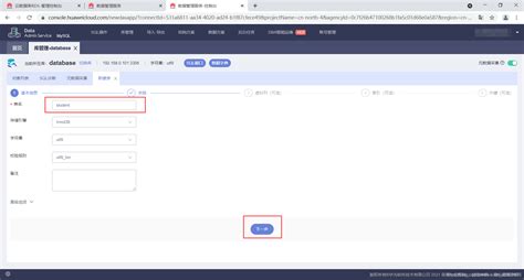 【mysql】用华为云rds创建数据库实例并导入学生数据 云数据库怎么添加学校 csdn博客