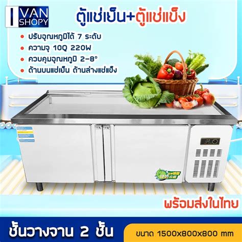 พร้อมส่ง ตู้แช่แข็ง ตู้แช่ขนาดใหญ่ Freezer ข้างบนวางของได้ ปรับอุณหภูมิ