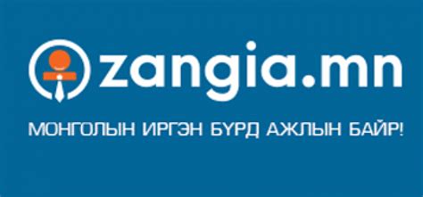 Zangia Mn Recruiting Zangia Recruiting Монголын иргэн бүрд ажлын байр