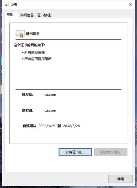 使用openssl创建自签发SSL证书 A网络资讯门户