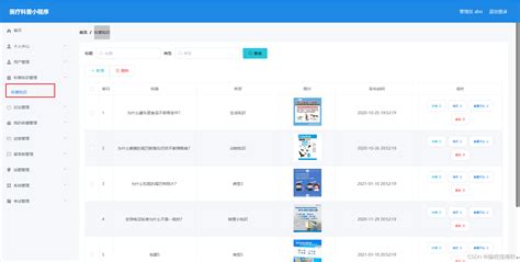 Ssmvue微信小程序的医疗科普小程序微信小程序基于ssm和vue Csdn博客