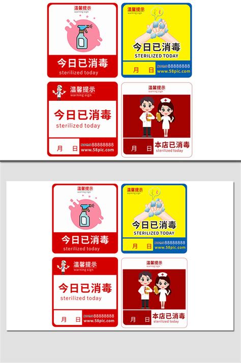 本店已消毒店铺标识常消毒公示栏