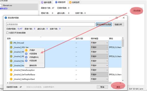 Android SO保护流程 Virbox Protector