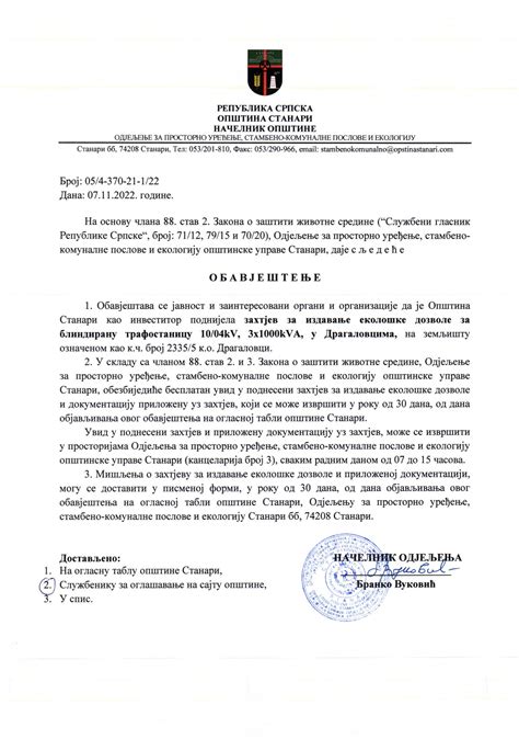 ЗАХТЈЕВ ЗА ИЗДАВАЊЕ ЕКОЛОШКЕ ДОЗВОЛЕ Општина Станари