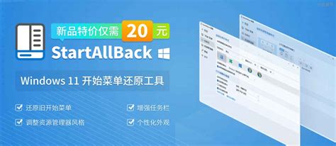 Startallback Kostenlos Startallback Für Windows 11 Whnl