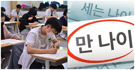 만 나이 계산하는 법 정부가 직접 공개했다… 정말 쉽다 위키트리