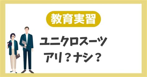 教育実習のお礼状書き方例文＆テンプレ 校長・担任用の文章もバッチリ 教育実習インフォメーション