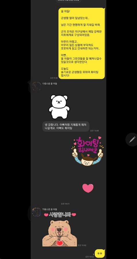 엄마와 아빠의 온도 차이 제겐 쌍둥이 아들딸이 있습니다 몇일전 올린 뮤직비디오 찍은 딸과 현재 과천에 있는 사령부에서 군 인도네시아 이야기 글 토론