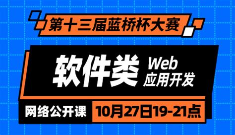 备赛蓝桥杯 蓝桥云课
