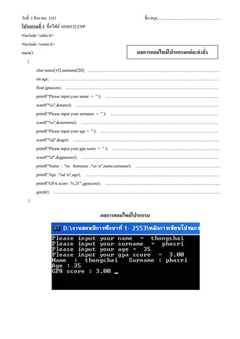 เขียนโปรแกรมใช้คำสั่ง Printf Scanf Pdf