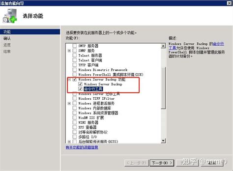 Windows Server Backup安装部署及故障演练 知乎