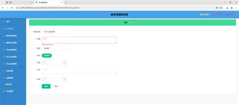 基于springboot的教学资源库系统，教育管理系统，作业管理系统，附源码 数据库 论文，包远程安装调试 csdn博客