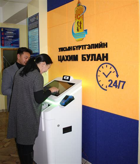 ТӨРИЙН ҮЙЛЧИЛГЭЭГ ШУУРХАЙ ХҮРГЭХ 24 7 ЦАХИМ ҮЙЛЧИЛГЭЭ Говь Алтай аймаг дахь улсын бүртгэлийн