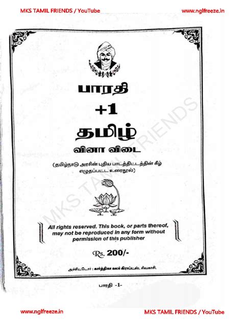 11th Bharathi Guide Pdf