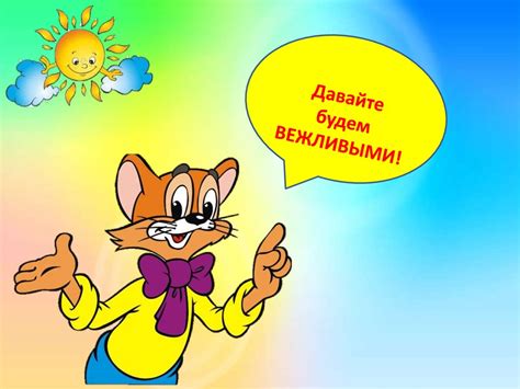 Проект во второй младшей группе Этикет с малых лет презентация онлайн