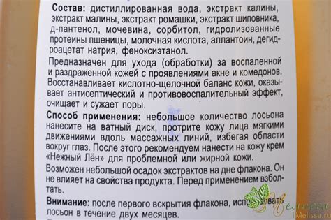 Аллантоин: что это такое, состав, свойства, инструкция по применению