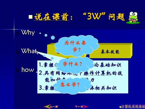 第1章 计算机系统基础 Word文档在线阅读与下载 无忧文档