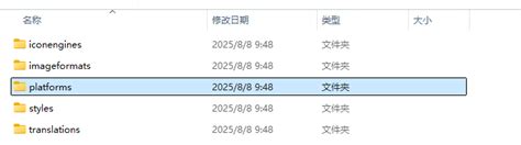 执行pyqt打包的exe报错this application failed to start because no qt platform