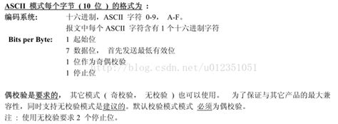 stm32 用于modbus ascii通信，进一步串口通信参数7，e 1特别注意 stm32的ascii通信 csdn博客