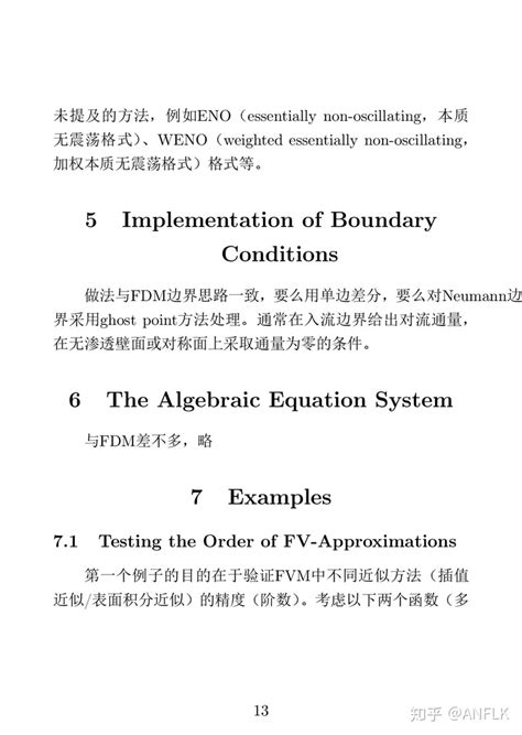 有限体积法matlab笔记有限体积法（二）含代码cfd Ferziger Csdn博客