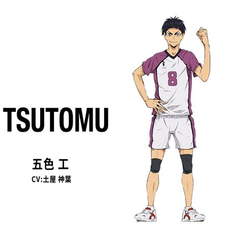 五色工の性格と人間関係を解説！声優や心に響く名言も紹介 ハイキューファン！
