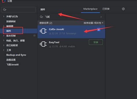 飞算java ai：专为 java 开发者打造的智能开发引擎 csdn博客