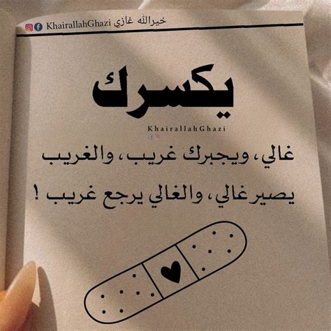 Pin Van Mar0o0my Op عبارات تحفيزية👏📝