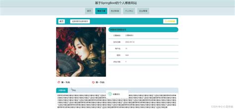 Springboot毕设项目基于springboot的个人博客网站71xv2javavuemybatismavenmysql