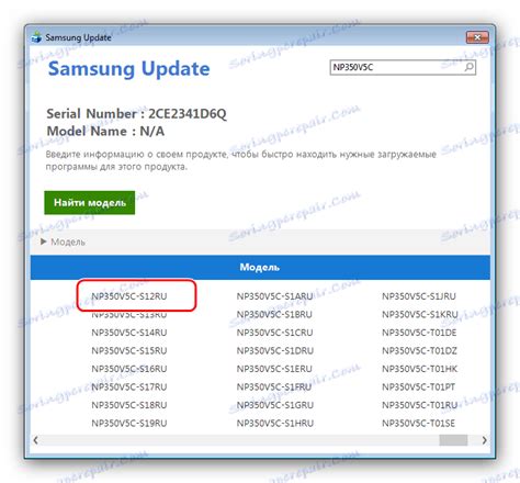 Завантажити драйвера для Samsung NP350V5C