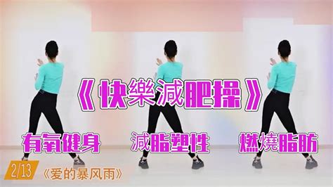 15分鐘快樂減肥操，動作簡單好學，讓你輕松瘦全身，堅持才有效！ㅣ減肥ㅣ運動ㅣ姐妹花健身廣場舞團 Youtube