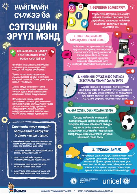 ХҮҮХДИЙГ ЦАХИМ ГЭМТ ХЭРЭГТ ӨРТӨХӨӨС УРЬДЧИЛАН СЭРГИЙЛЭХ ЗӨВЛӨМЖҮҮДТЭЙ ТАНИЛЦАНА УУ