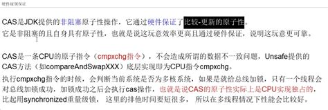 Cas 比较和交换cas 比较交换 Csdn博客