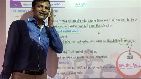 Std12।કોમર્સ।વાણિજ્ય વ્યવસ્થા।ba।chapter2।qus3।sanchalan Na Siddhantnu
