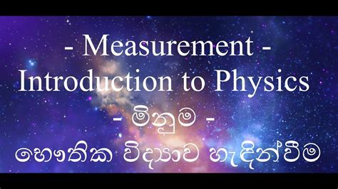 Measurement Introduction For Grade 1