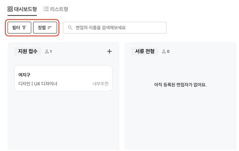 더 나은 채용을 위한 새로운 기능