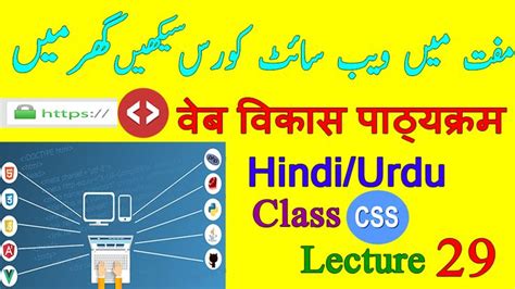 Html CSS Span Span Tag Use In CSS Urdu Hindi