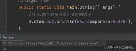 Java枚举enum的使用 阿里云开发者社区