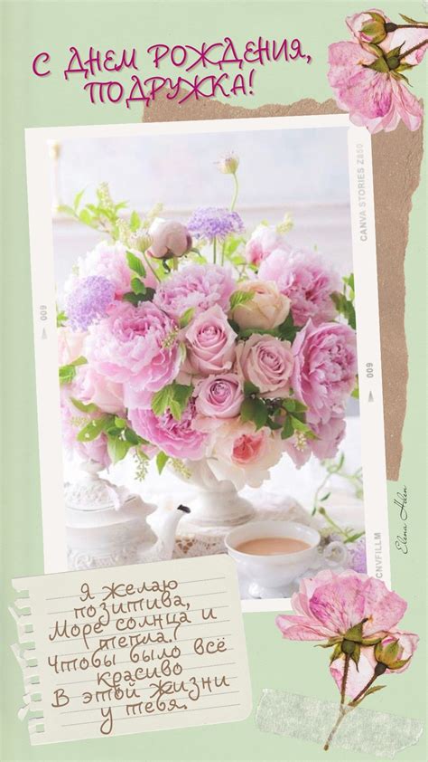 С днем рождения подружка