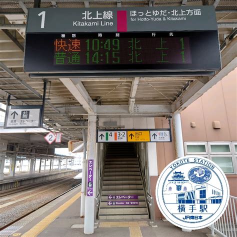 キュンパスで北上線に乗り、錦秋湖の雪景色を堪能した時の話です 乗り鉄・エキタグ収集の記録