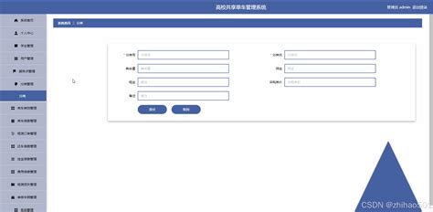 2025年计算机毕业设计springboot高校共享单车管理系统高校共享单车系统 Csdn博客