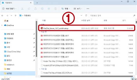 파일질라 ftp 서버 설치 atomandbit filezilla ftp server 설치편