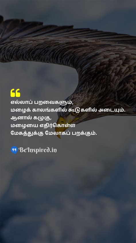 best tamil quotes on cloud