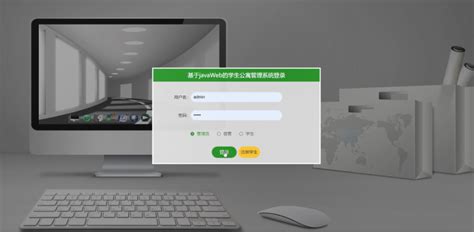 计算机毕业设计springboot基于javaweb的学生公寓管理系统 基于spring Boot与java Web的高校学生公寓智能管理系统