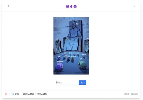 1024 程序员节，我做了个闯关小游戏！程序员鱼皮的代码挑战 Csdn博客