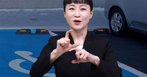 박영복 수어통역사 고수의 수어 통역 서비스 경기 용인시 숨고 숨은고수