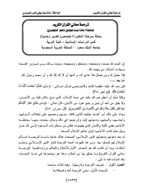 Dram Volume 37 Issue 12 Pages 6833 6866 Pdf