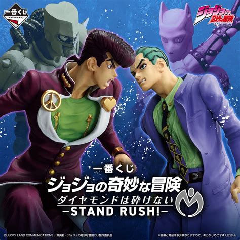 Ichiban Kuji Jojos Bizarre Adventure Diamond Is Unbreakable Stand Rus